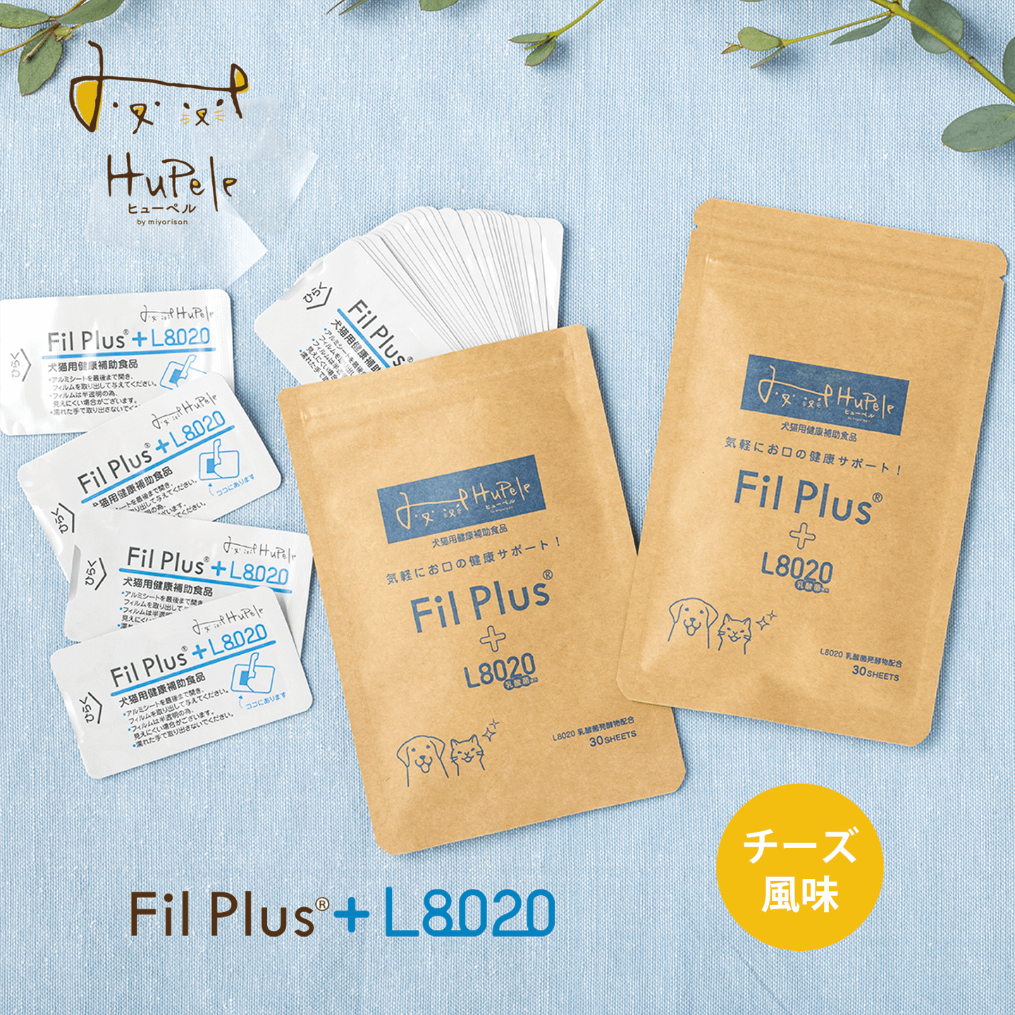 フィルプラス+L8020 30枚入り｜犬猫用口腔ケアサプリメント – Miyarisan Wellness